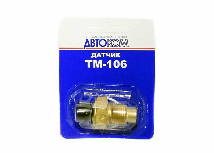 Датчик температуры охлаждающей жидкости для а/м Газель 3302,3110 (откр. клемма)