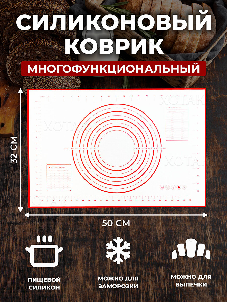 Коврик для раскатки теста, для выпечки с антипригарным покрытием, размер 32х50см