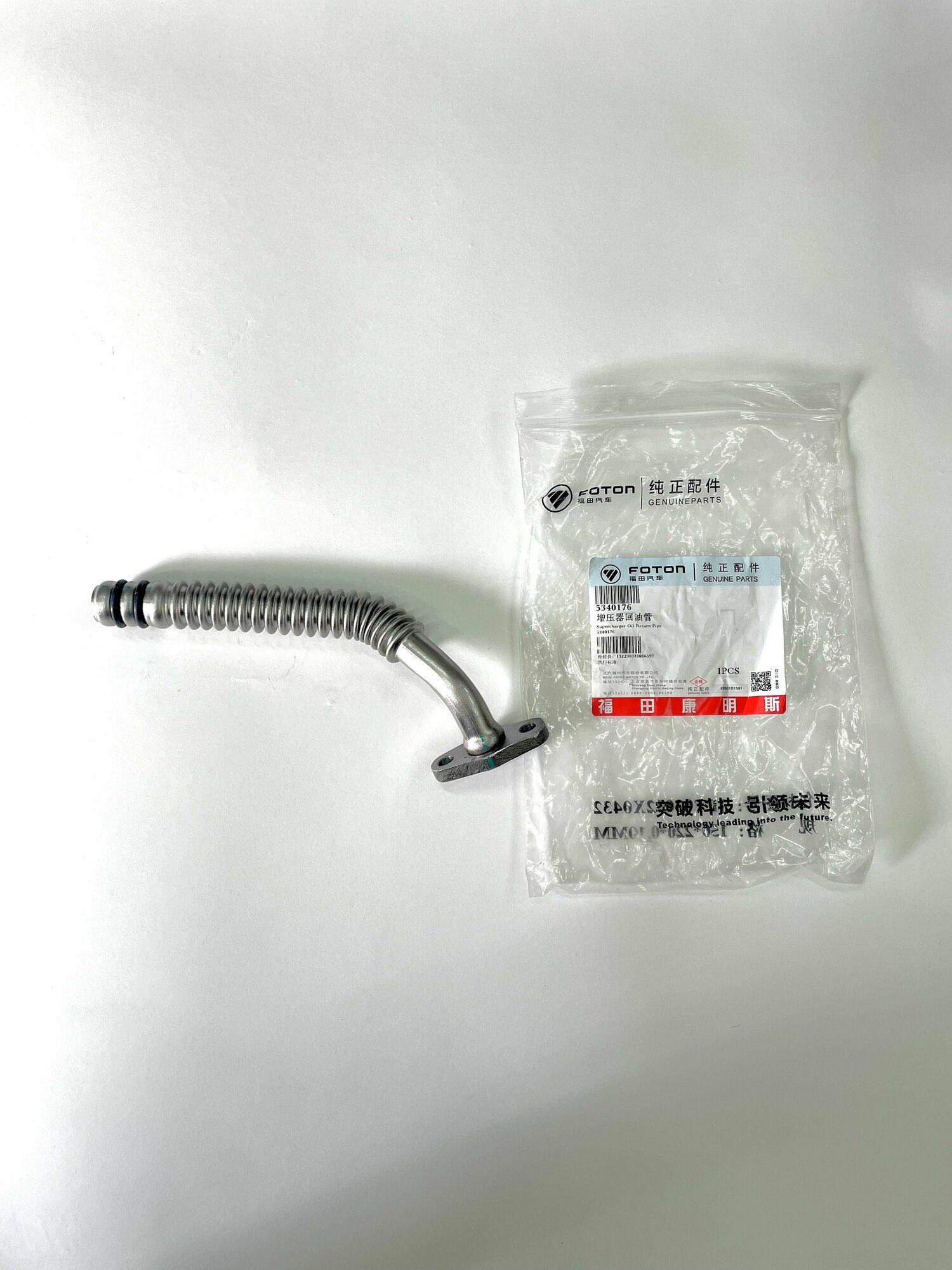 Трубка слива масла с турбины для Газели 3302 Бизнес, для Газели Next с двиг. Cummins 2.8 Евро 3, Евро 4