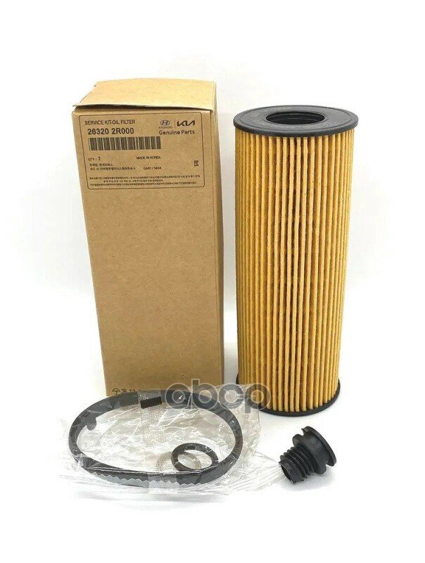 Фильтр масляный элемент Hyundai-KIA арт. 263202R000