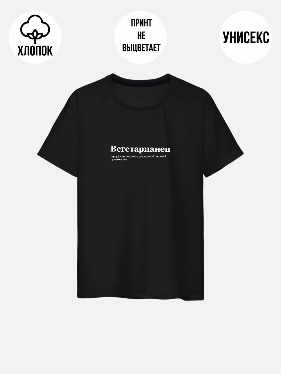 Футболка спортивная