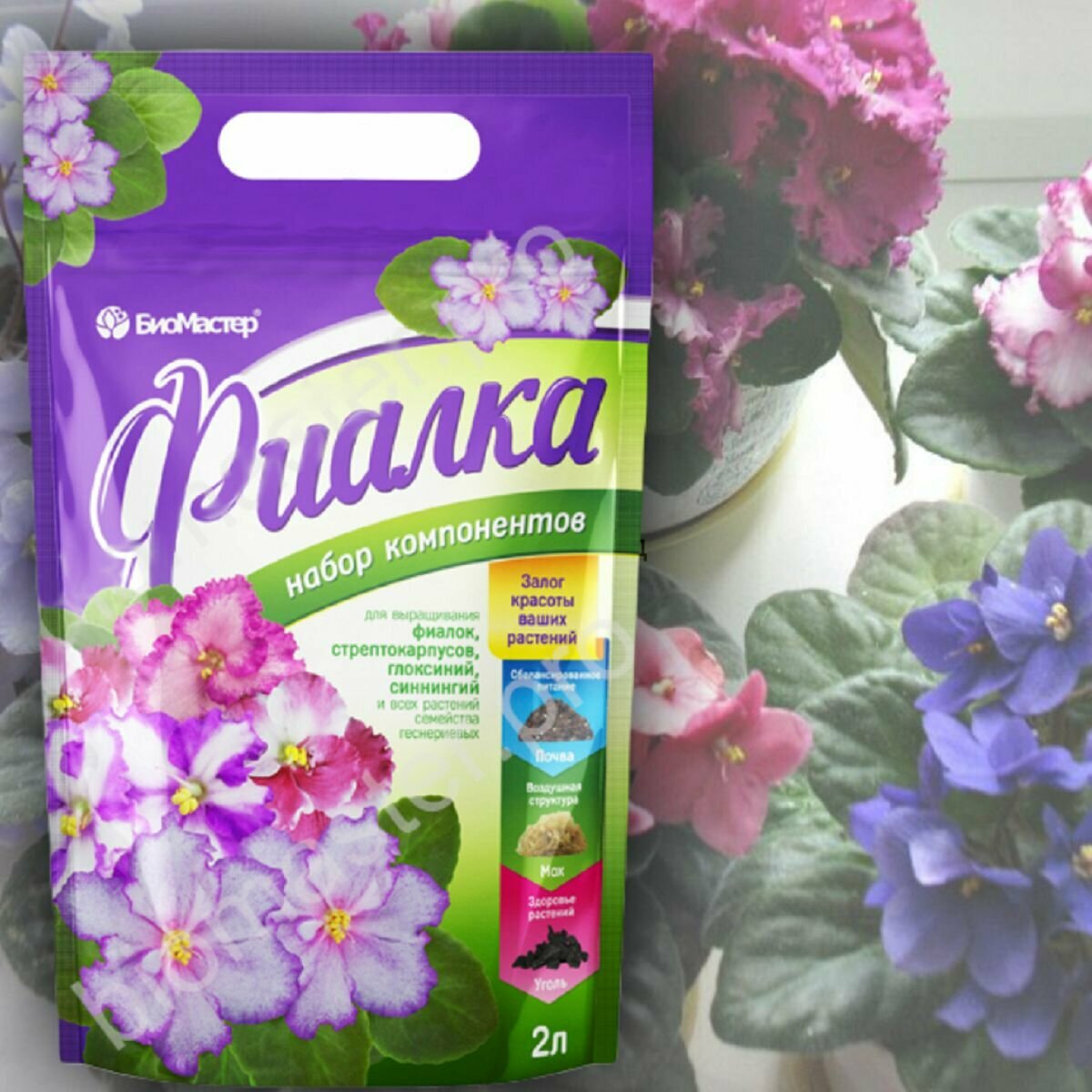 Грунт для фиалок (сенполии) глоксинии, колерии и других растений и цветов семейства геснериевых , 2л