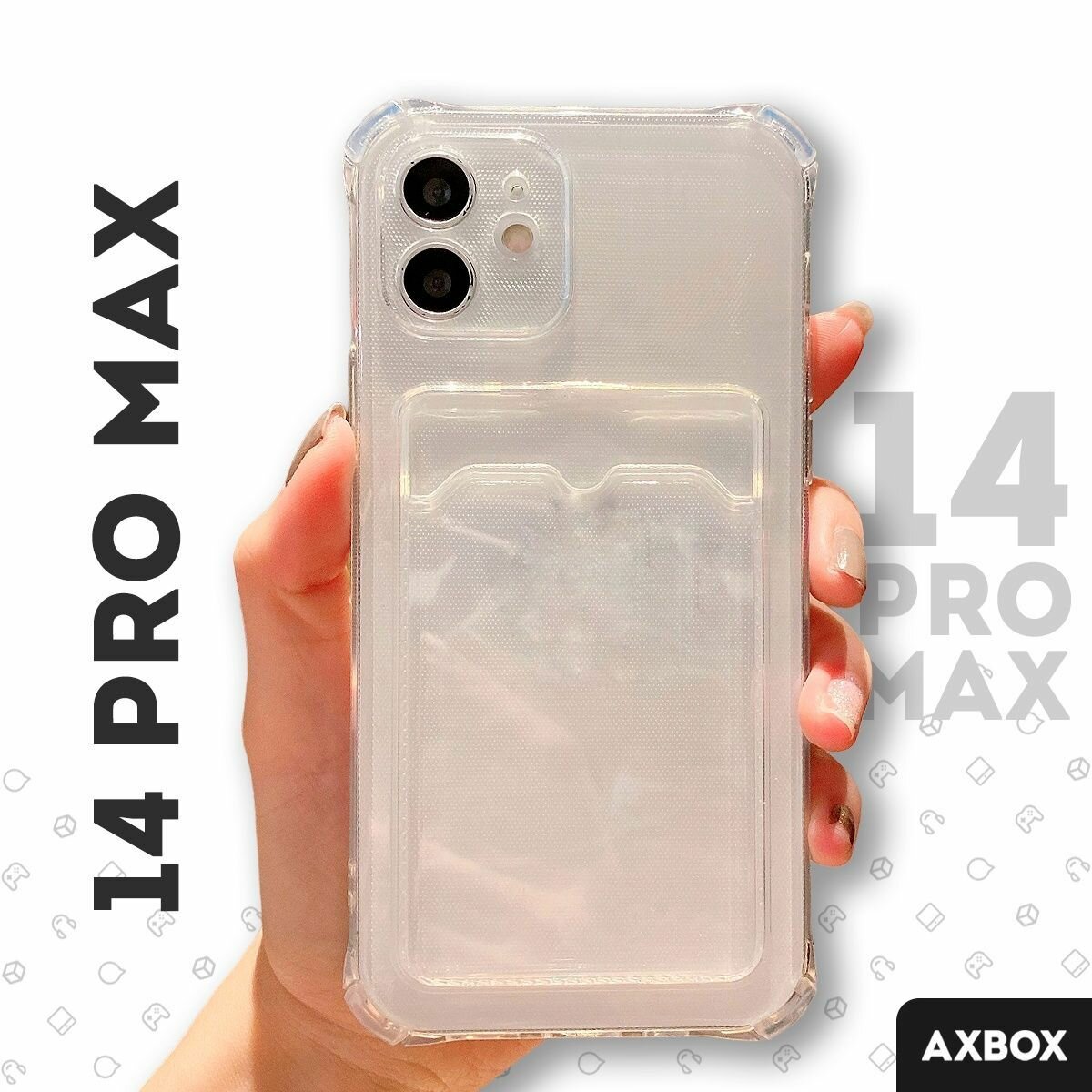 Чехол для iPhone 14 Pro Max (Айфон 14 Про Макс) силиконовый, прозрачный, картхолдер