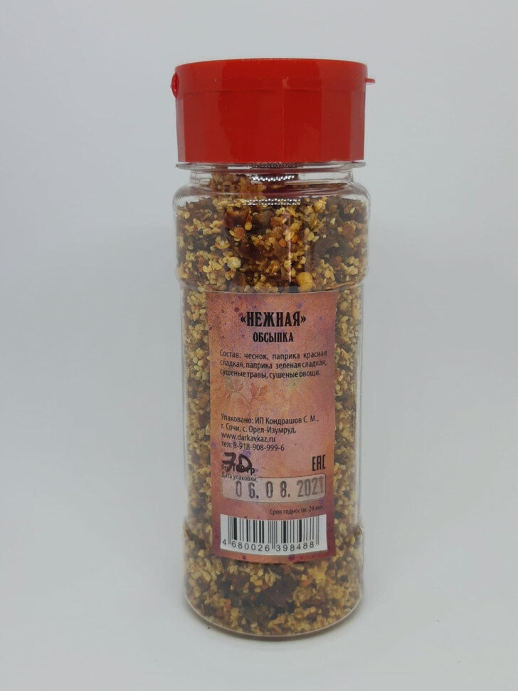 Приправа-обсыпка "Нежная" в баночке 70гр
