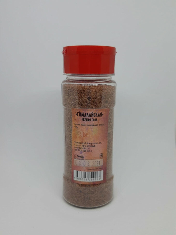 Соль черная "Гималайская" в баночке 160гр