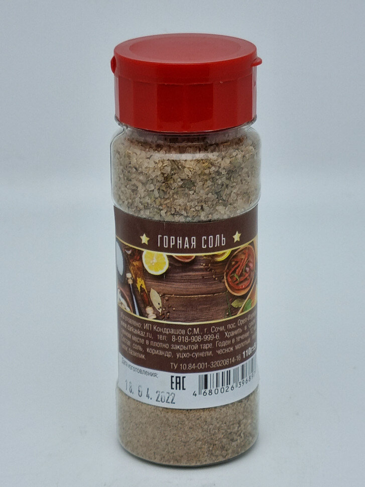 Сочинская горная соль в банке для сыпучих 155гр
