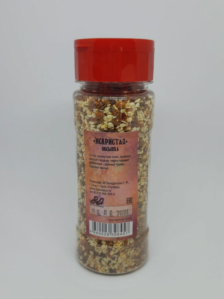 Приправа-обсыпка "Искристая" в баночке 80гр