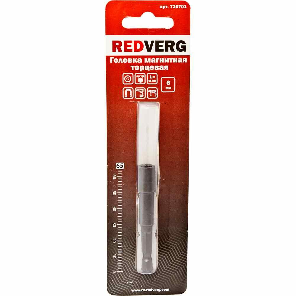 Головка REDVERG магнитная торцевая шестигранная 1/4' 6x65мм(720701)