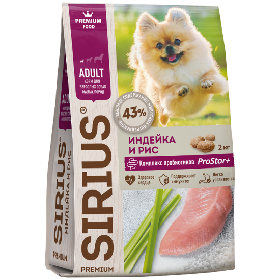 Корм сухой Sirius для взрослых собак малых пород, Индейка, 10 кг