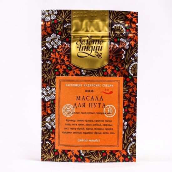 Специя Золото Индии Масала для нута (Chhoie Masala) 30 г