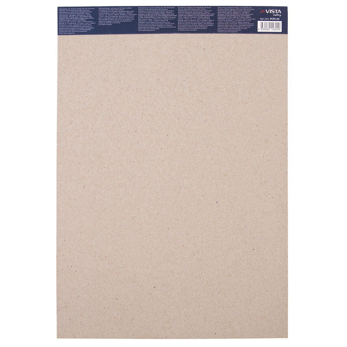 Альбом для пастели "VISTA-ARTISTA" PCPS-A4 160 г/м2 A4 21 х 29.7 см склейка с одной стороны 18 л. 6 цв. светлые тона