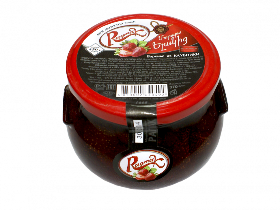 Варенье из клубники 450гр