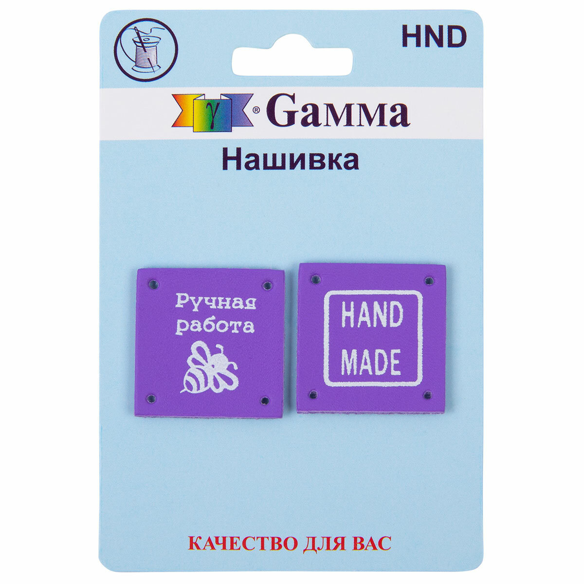 Gamma HND-01 нашивка handmade квадрат фиолетовый 01-5, комплект 2 шт декоративный элемент
