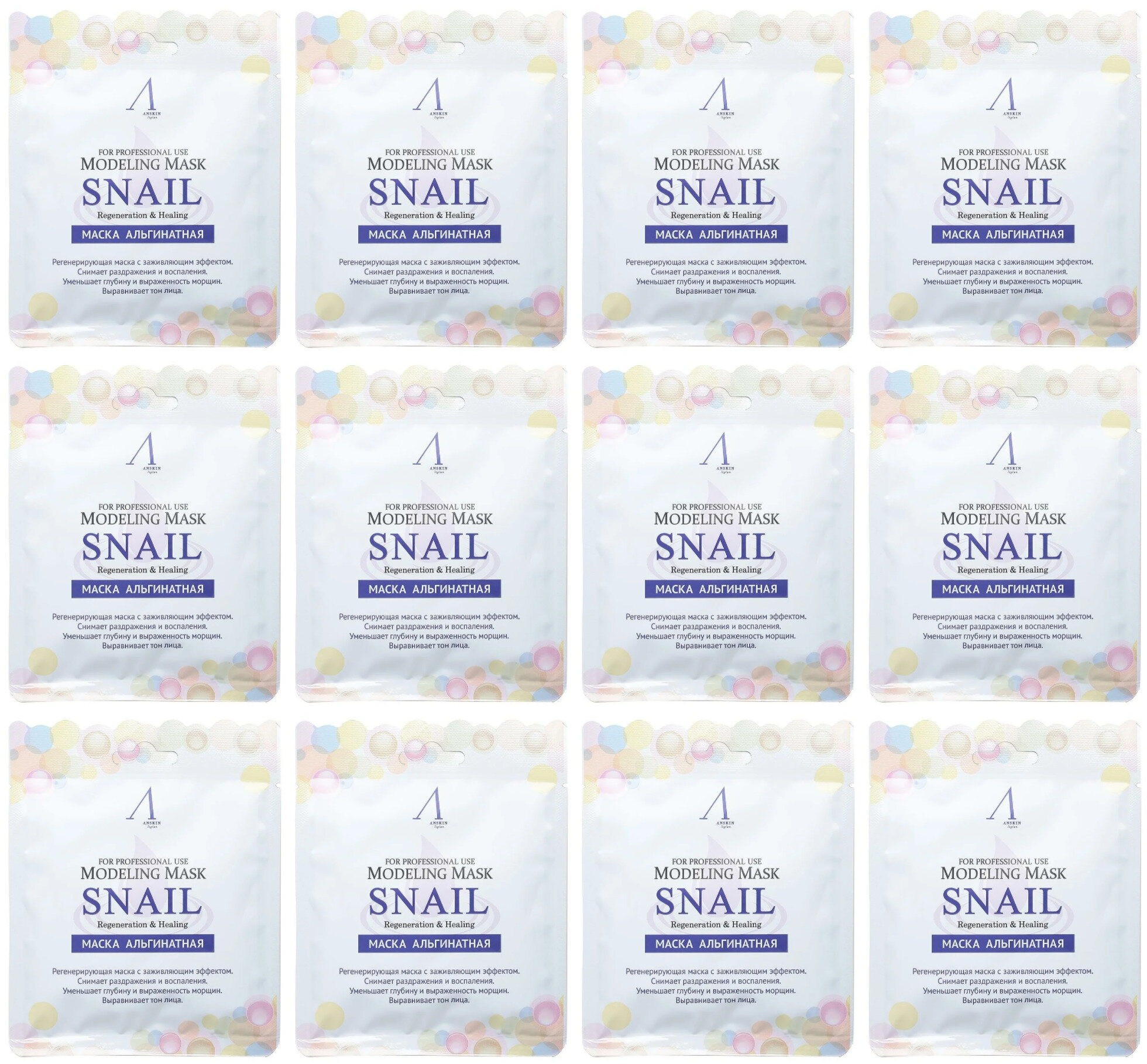 Anskin Маска альгинатная с муцином улитки регенерир. саше Snail Modeling Mask 25 гр,12 шт/уп