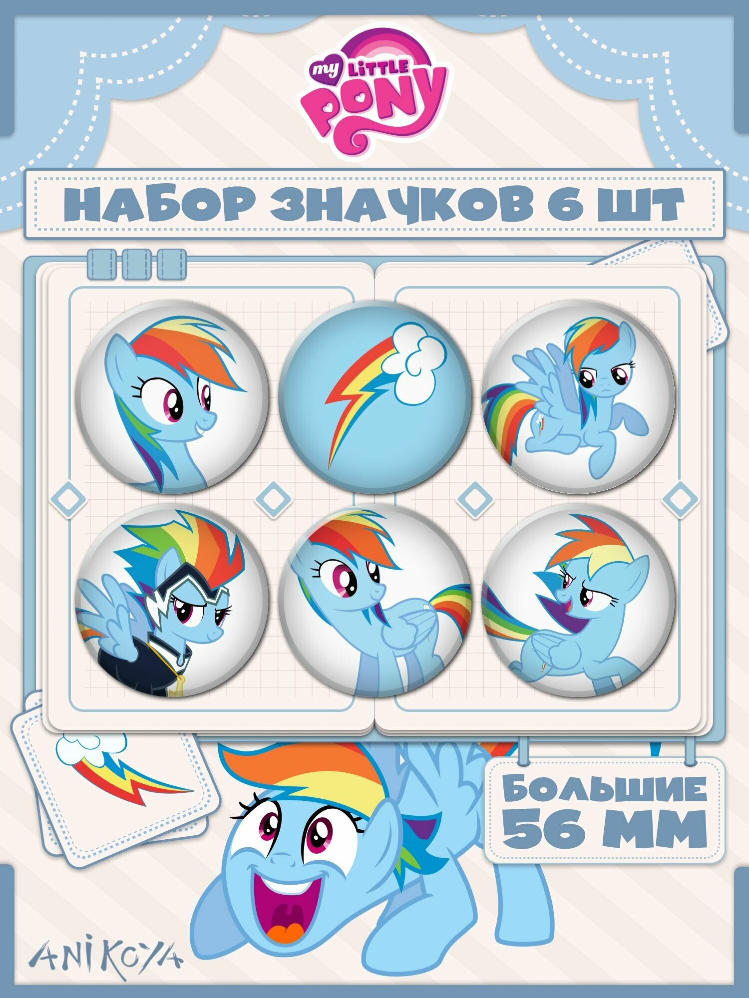 Набор значков AniKoya
