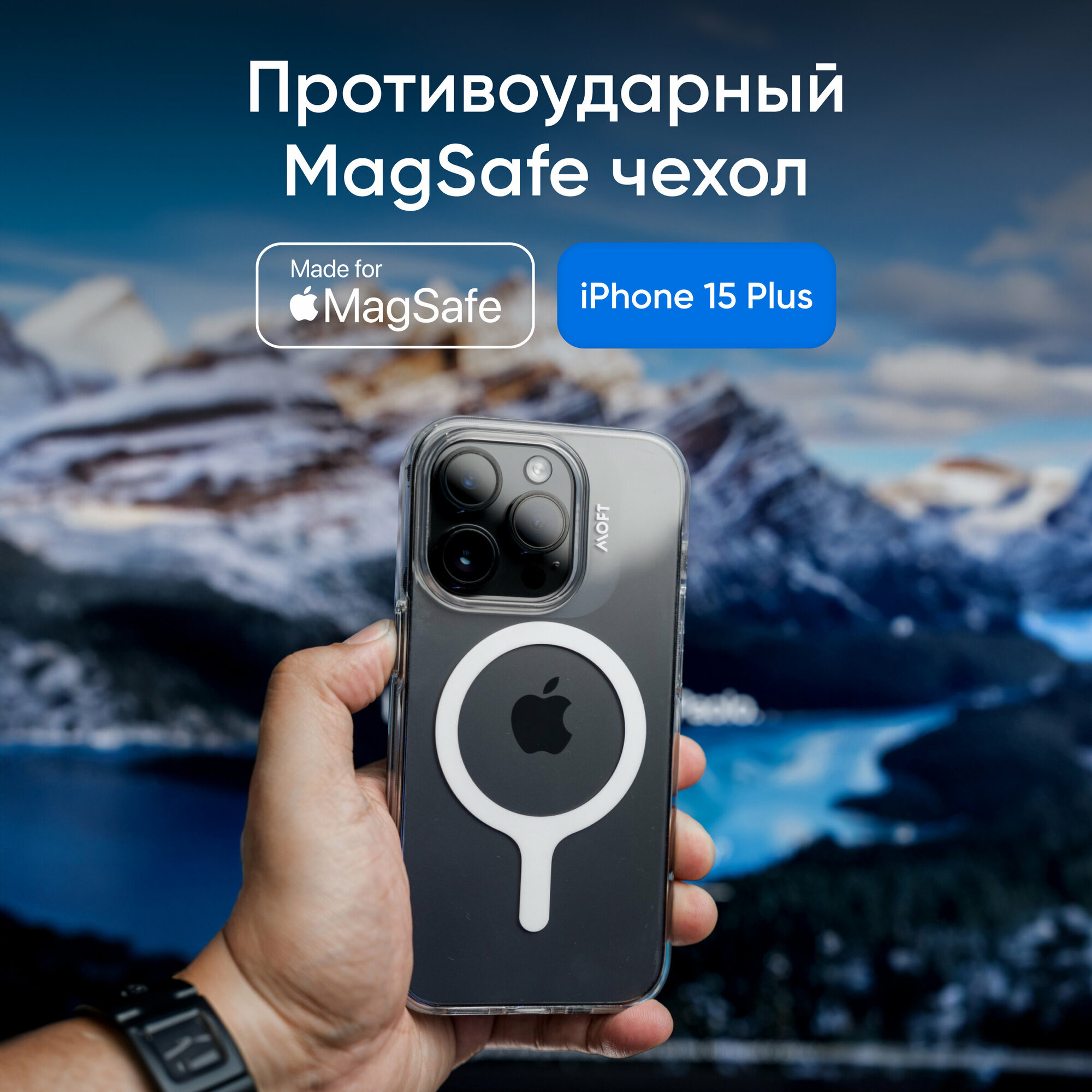 Чехол MOFT Snap, для iPhone 15 Plus, ударопрочный, защита камеры