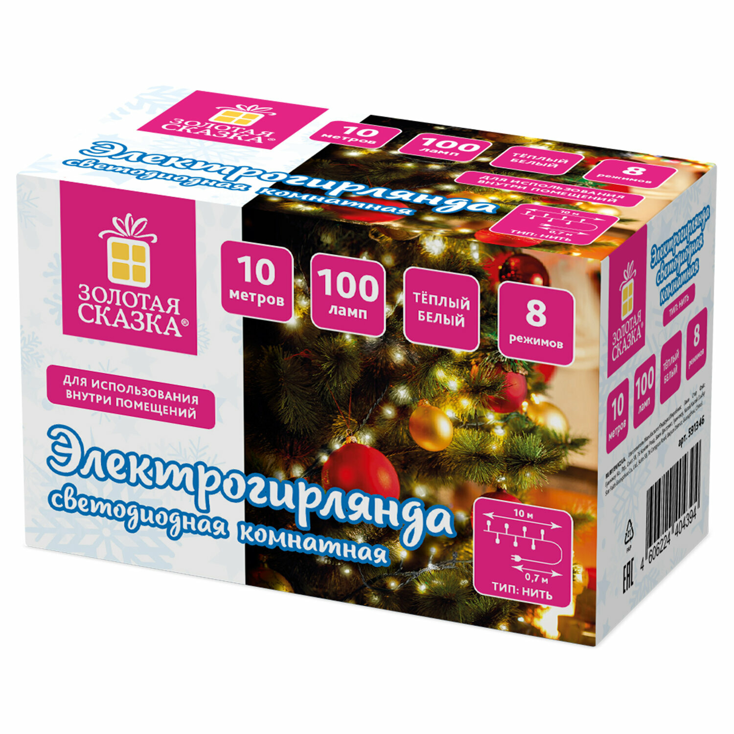 Электрогирлянда-нить комнатная "Стандарт" 10 м, 100 LED, теплый белый свет, 220 V, контроллер, золотая сказка, 591346