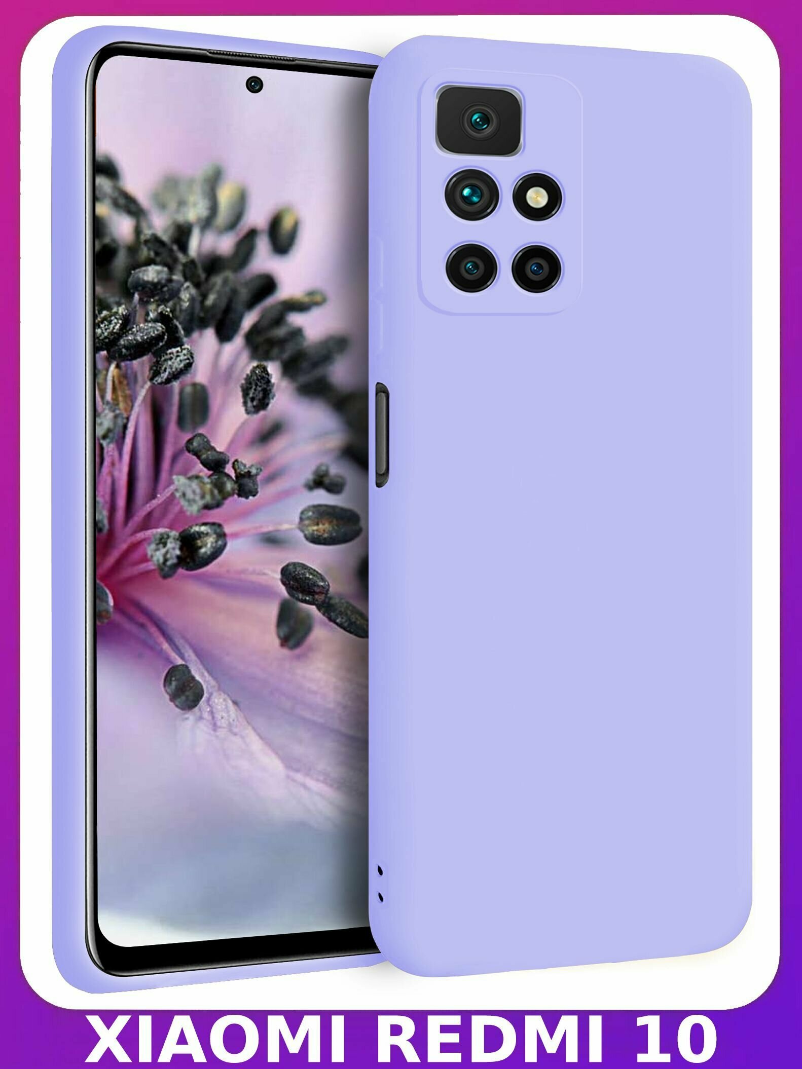 Мягкий Soft Touch чехол из силикона для XIAMI REDMI 10 с бархатной подкладкой