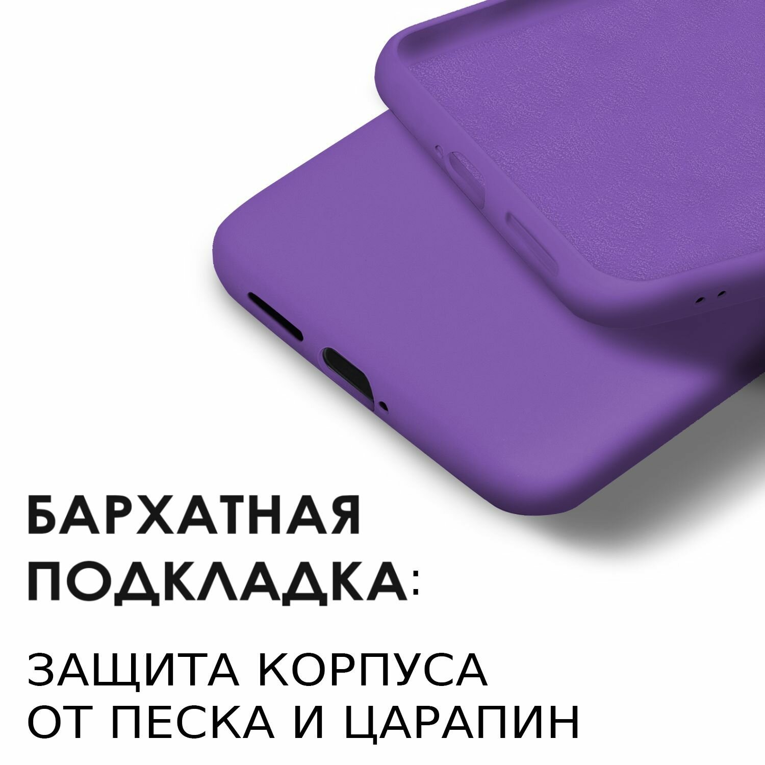 Мягкий Soft Touch чехол из силикона для HONOR X9 4G/5G (не X9A, B, C) / HONOR X30 с бархатной подкладкой — фото 1
