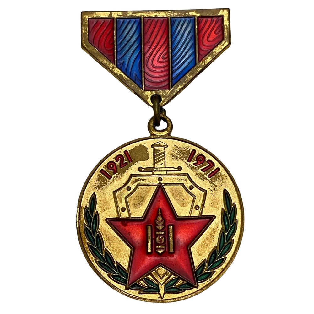 Монголия, медаль "50 лет Монгольской народной армии" 1971 г. (6)