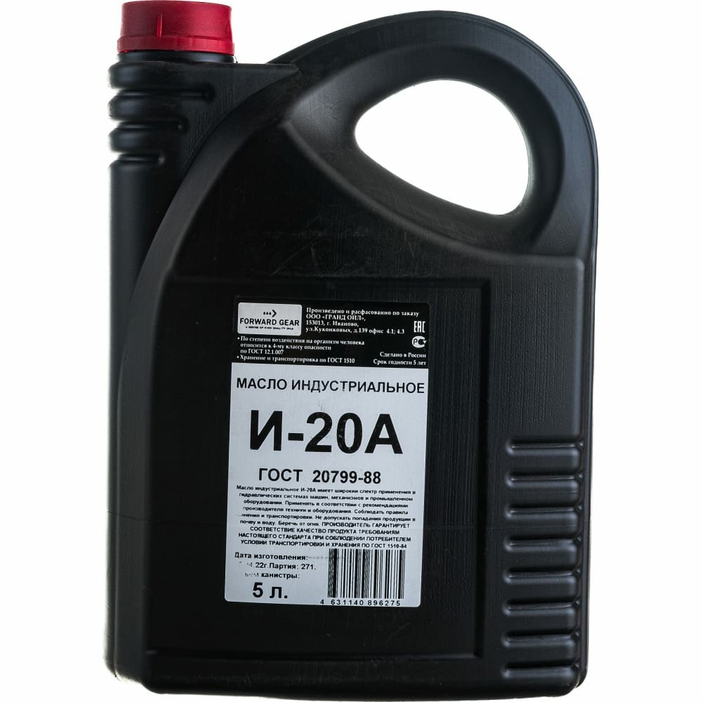 Масло индустриальное И-20А 5 л Forward Gear 135 – минеральное масло с диапазоном температур застывания для нагрузок