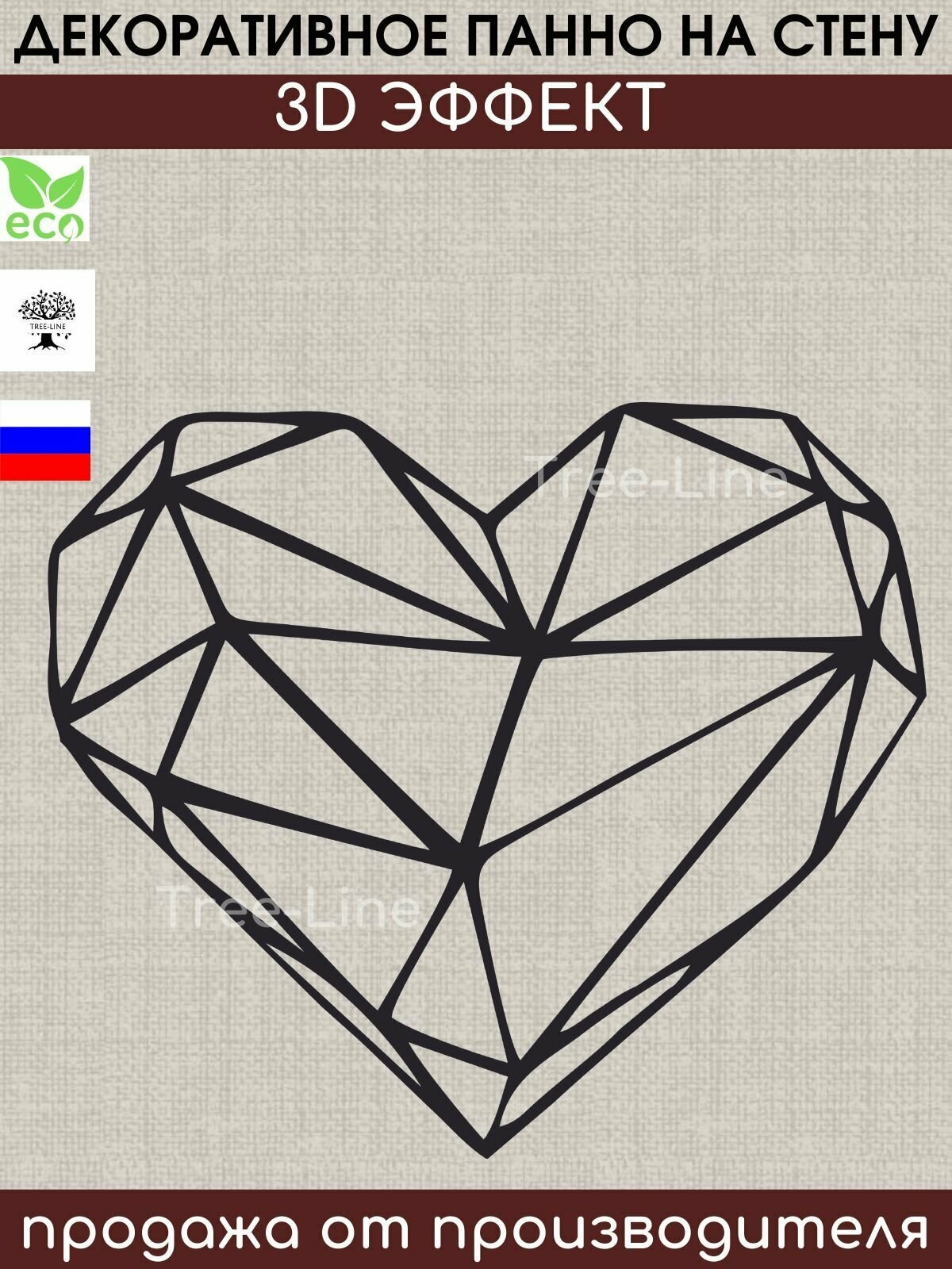 Панно декоративное из дерева на стену для интерьера дома