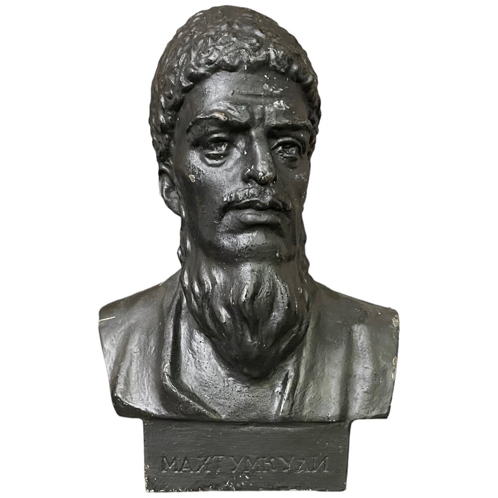 Силуминовый бюст "Махтумкули" 1978 г. Скульптор Щетинин А. Монументскульптура, СССР
