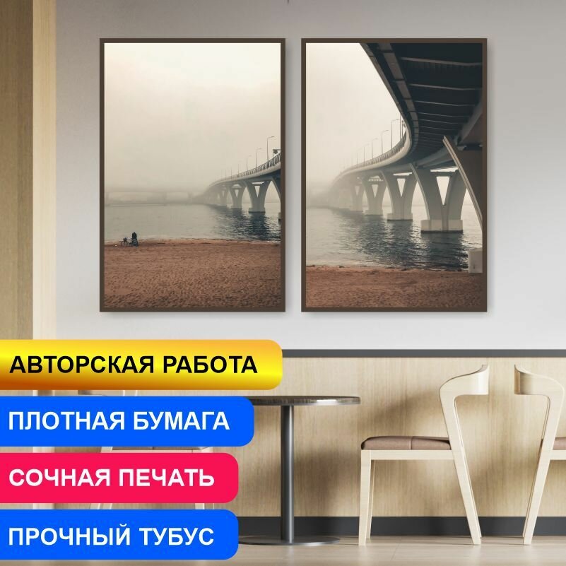 Набор постеров для интерьера Уединение и Мечты 30х40 см в тубусе ПолиЦентр 2 шт