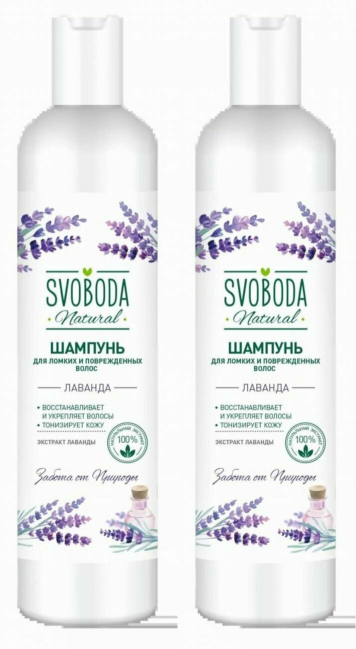Шампунь для волос, Свобода, лаванда, 430 мл, 2 шт