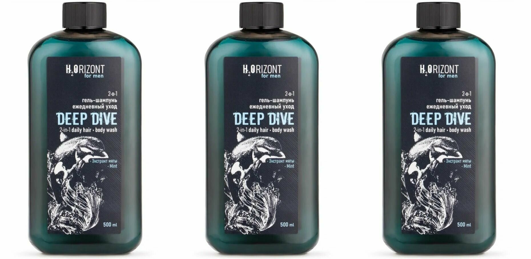 Vilsen H2Orizont Гель-шампунь ежедневный уход 2-в-1 Deep Dive 500 мл, 3 шт
