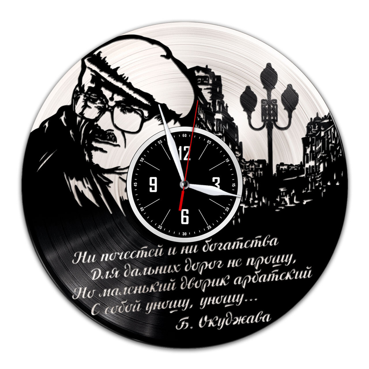 Булат Окуджава - настенные часы из виниловой пластинки (с серебряной подложкой)