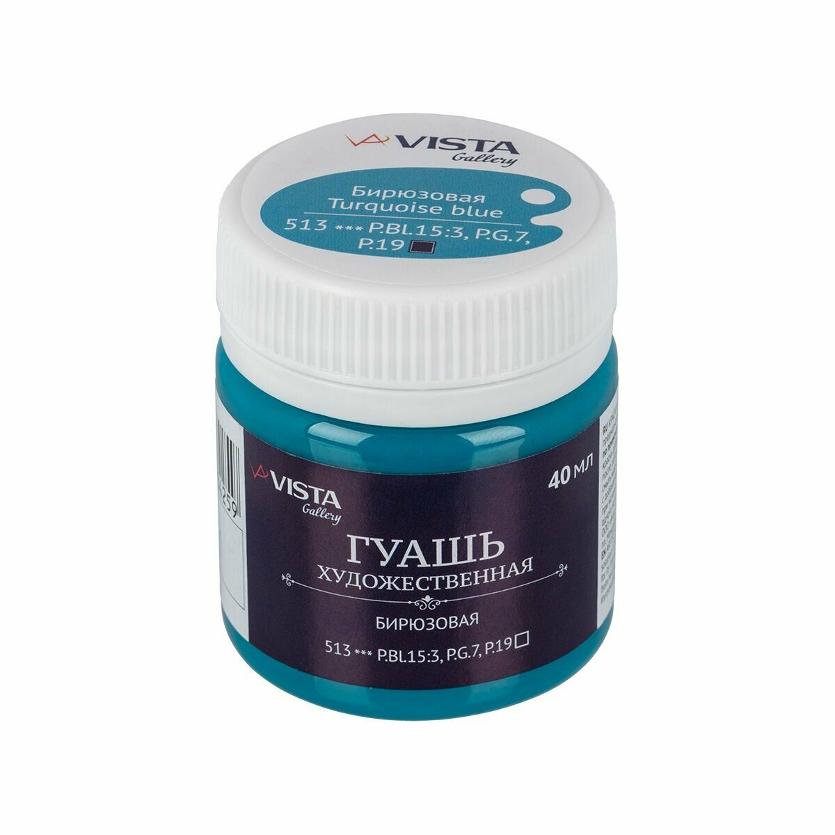Краски гуашь 6 баночек по 40 мл "VISTA-ARTISTA" "Gallery" художественная группа 1 VAG-40 513_Бирюзовая (Turquoise blue)