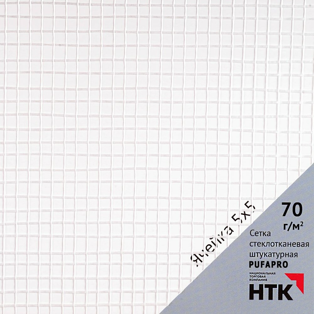 Штукатурная стеклосетка PUFAPRO 5х5 мм, 70 г/кв. м, 1 м х 50 м 71707000