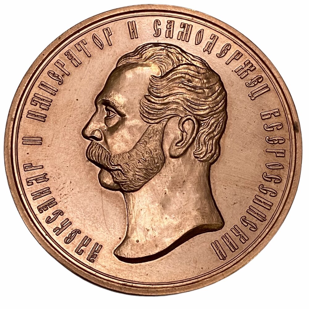 Россия, настольная медаль "Памятник Александру II в Самаре" 2005 г. (2)