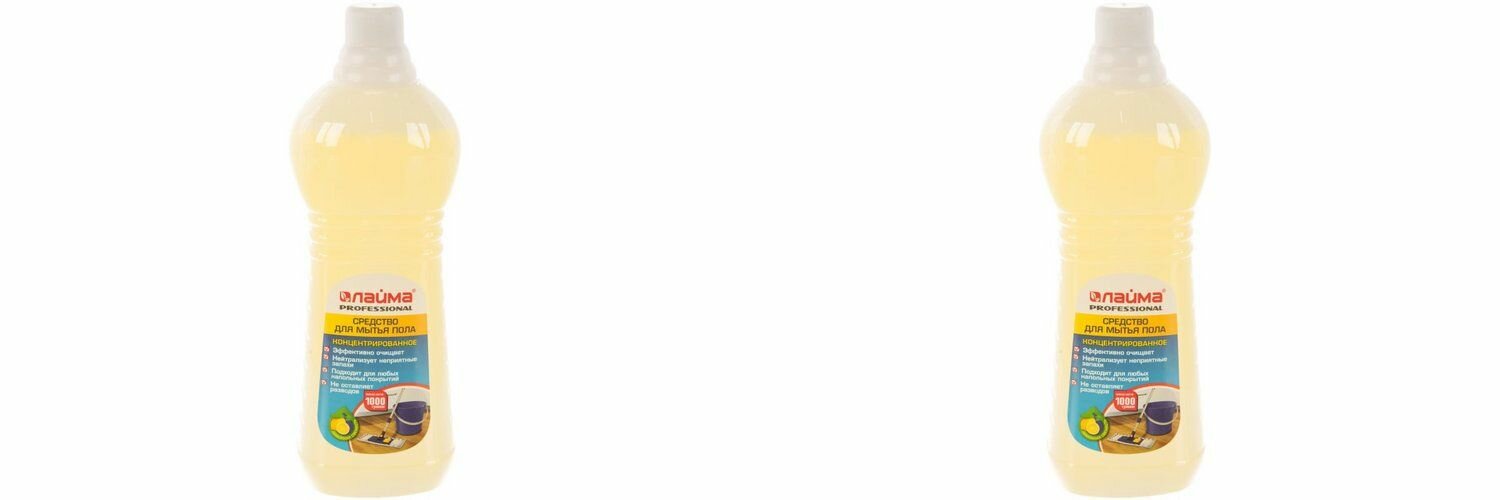 Laima Средство для мытья пола Professional Лимон, концентрат, 1000 мл, 2 шт