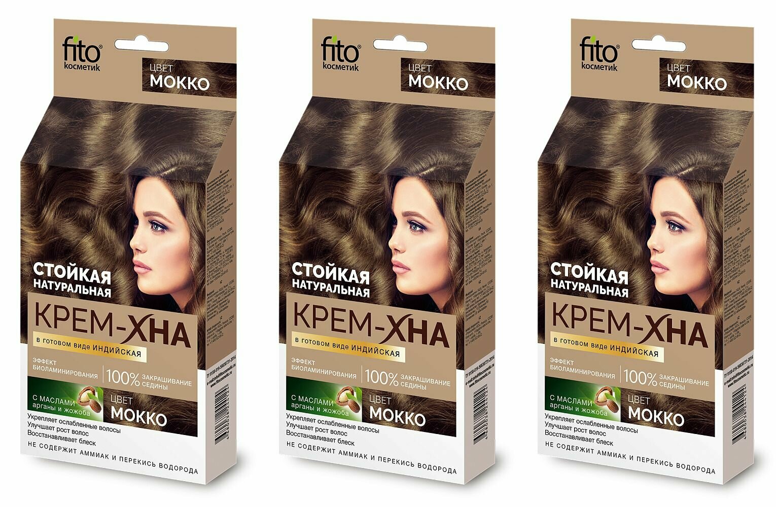 Fito Косметик Крем-Хна Индийская в готовом виде Мокко 50 мл, 3 шт