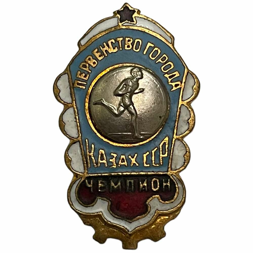 Знак "Первенство города. Чемпион по бегу. Казах ССР" СССР 1971-1980 гг. (4)