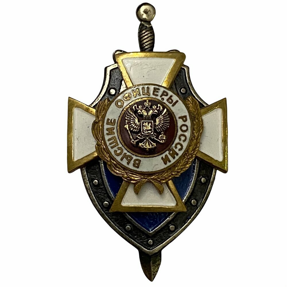 Знак "Высшие офицеры России" Россия 2000-2010 гг.