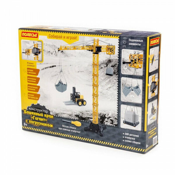 Конструктор «Башенный кран Гигант с погрузчиком» 588 элементов, Полесье