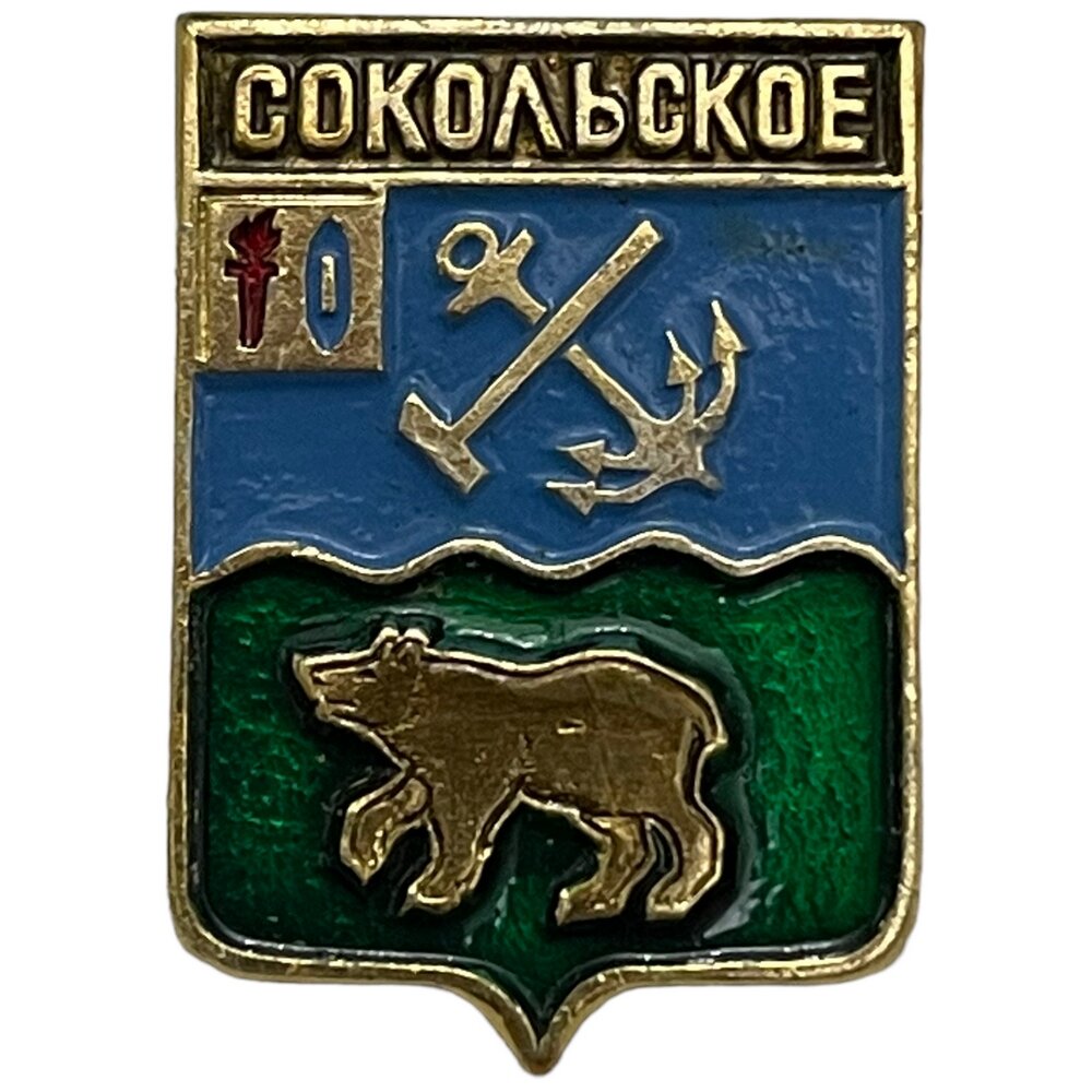 Знак "Сокольское. Гербы Ивановской области" Россия 1991-2000 гг.
