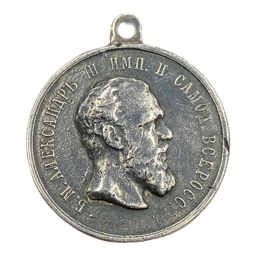 Медаль "За усердие" Российская империя 1881-1890 гг. (ремонт ушка)