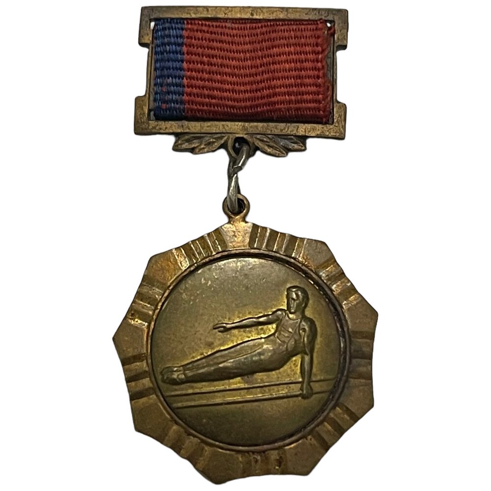 Знак "Комитет по физ-культуре и спорту при совете министров РСФСР. Брусья I" СССР 1971-1980 гг.