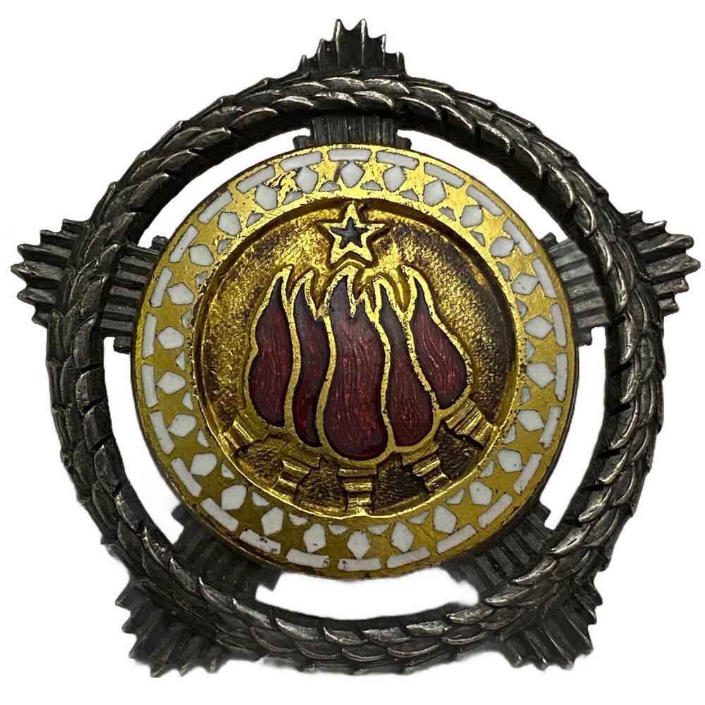 Югославия, орден "Братства и единства" II степени №2404, 1951-1960 гг.