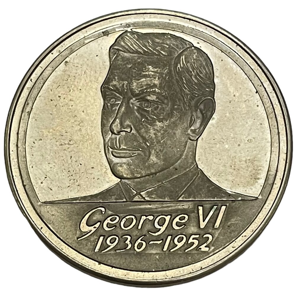 Великобритания, настольная медаль "Георг VI" 1971-1980 гг.