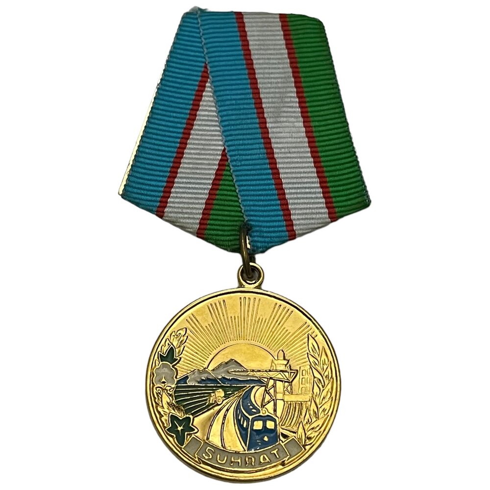 Узбекистан, медаль "Шухрат" №46002 1994-2010 гг.