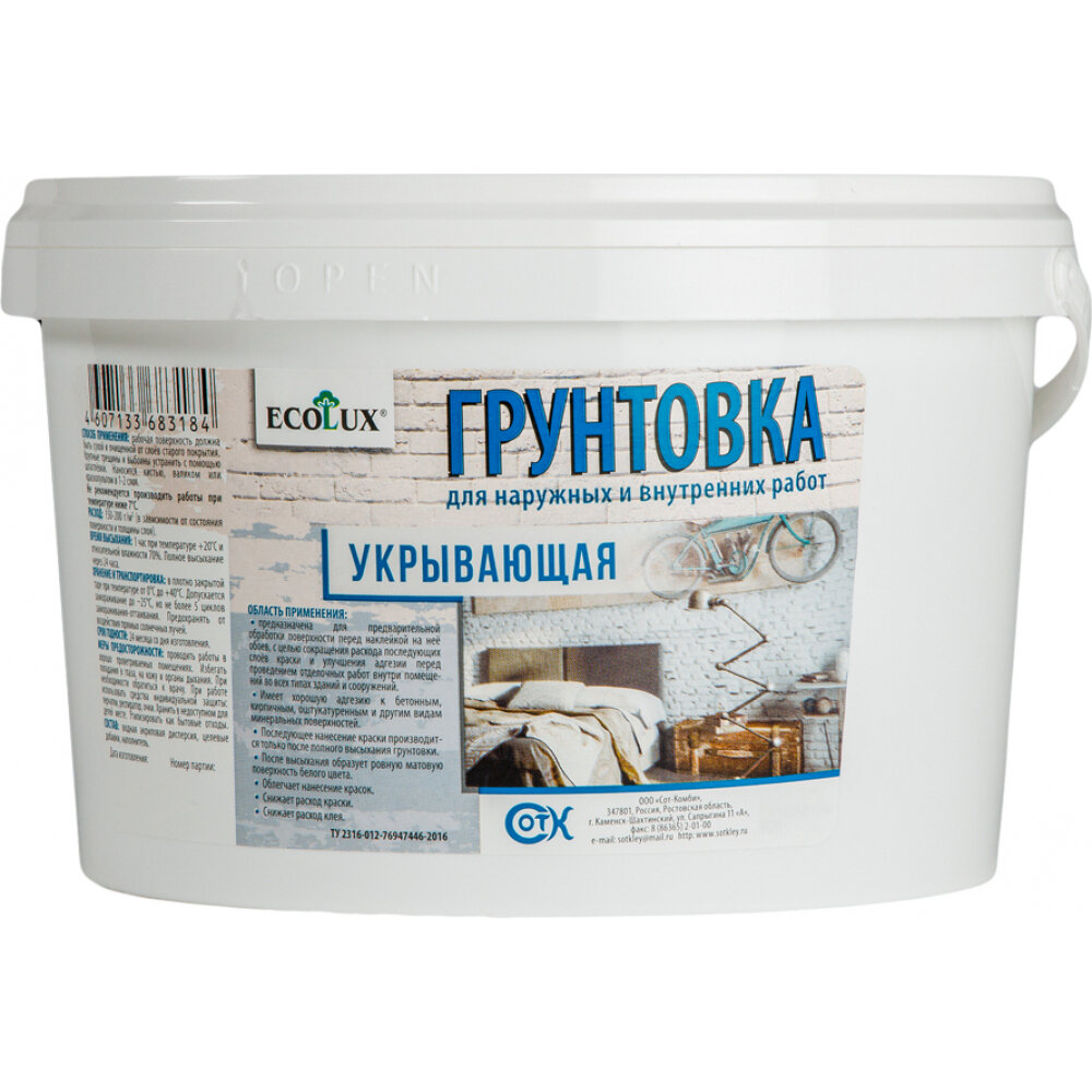 Укрывающая грунтовка ECOLUX 1.5 кг 4607133683160
