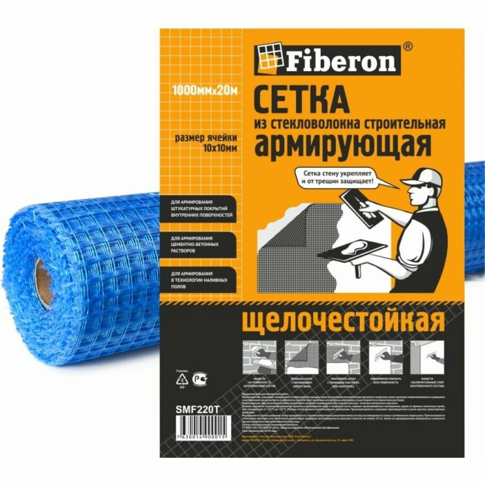 Сетка армирующая Fiberon стекловолокно, 1x20 м, ячейка 10x10, синяя, армирования