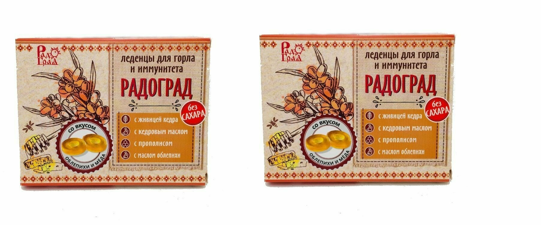 Леденцы Радоград, кедровые, с прополисом, облепихой и мёдом, на изомальте, 32 г, 2 уп