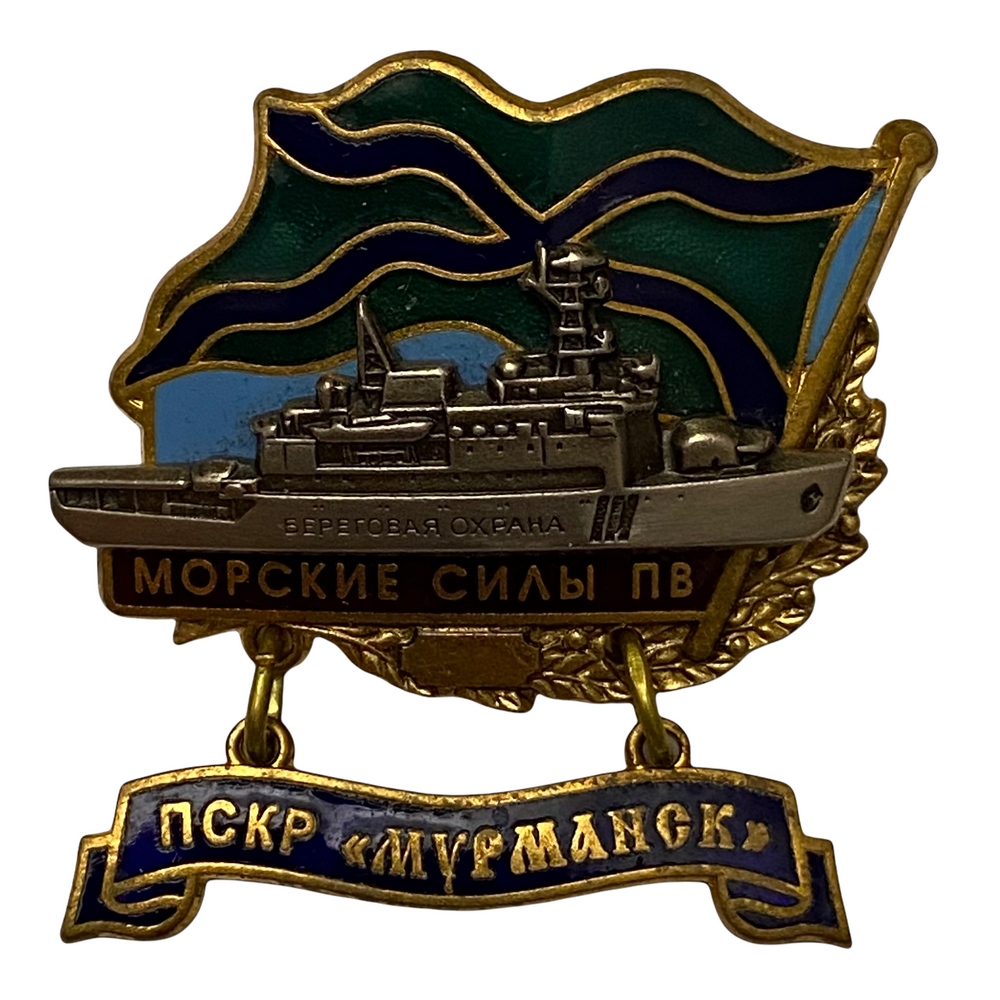 Знак "пскр "Мурманск". Морские силы ПВ" Россия 2011-2020 гг.
