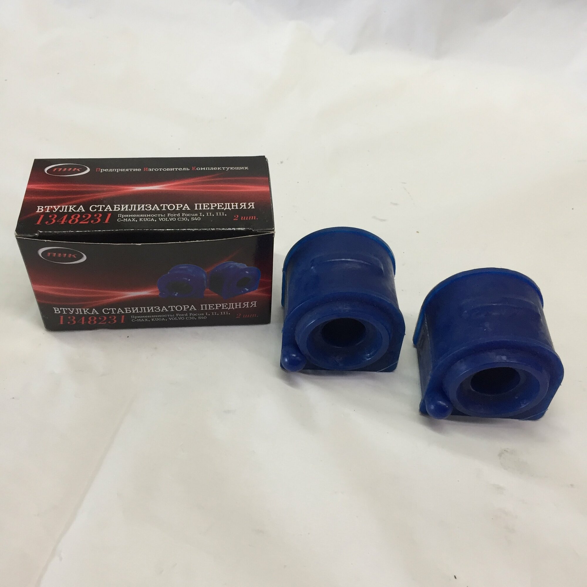 Втулки стабилизатора переднего 1348231PIK в компл 2 шт Focus I II III C-MAX KUGA VOLVO C30 S 40 OEM 1348231